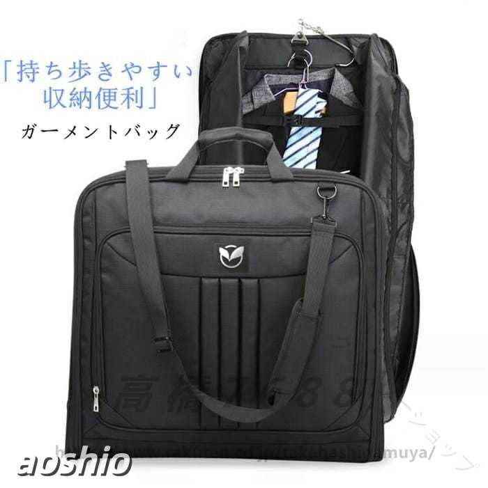 商品名 最新ガーメントバッグ メンズ 2着 スーツカバー 持ち運び ショ ルダー 出張 キャリーオン スーツ収納 材質 防水キャンバス(外)、ポリエステル(裏) サイズ&仕様 横約56cm×縦55×マチ10cm 展開後:横約56cm×縦10...