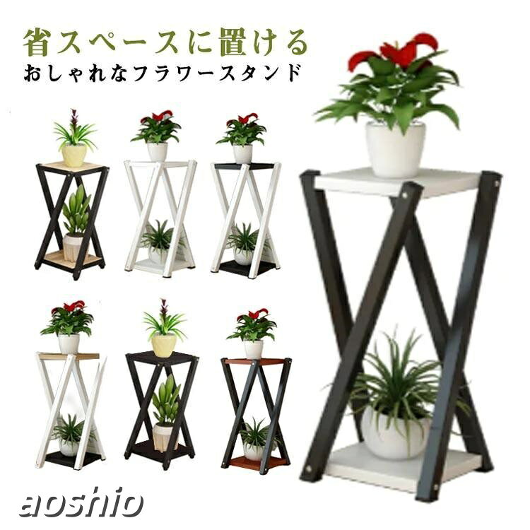 省スペースに置けるおしゃれなフラワースタンド。付属のネジで取り付けるだけなので、組立が苦手な女性でも手間なく簡単です。スチール製の脚の底部にはすべり止めが付いて安心です。素敵な花瓶にアレンジされたフラワーやグリーンを木製棚に飾って心安らぐ空...