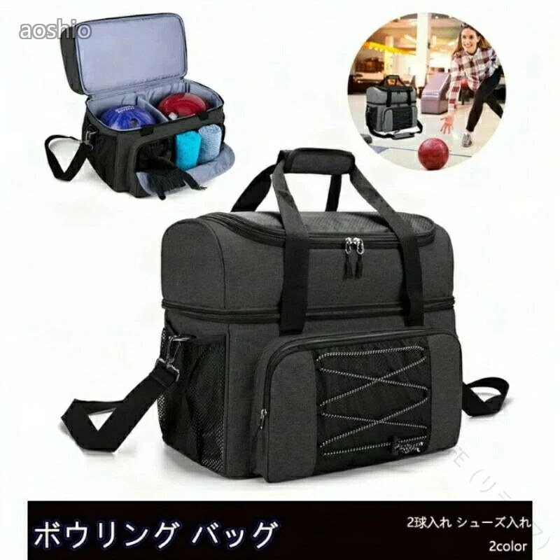 商品情報【素材】ポリエステル【カラー】ブラック、グレー【サイズ】約43x22x32cm【収納力抜群】ボウリングボール2個、シューズ、タオル、ウォーターボトルなど、すべてのボウリング機器を収納するのに十分な大きさです。【多機能】上部の靴コンパ...