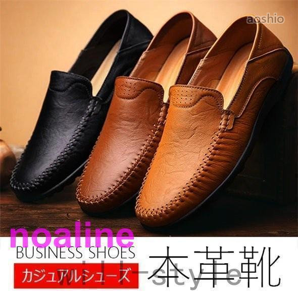 商品情報本革の高級感と大人の上品さを醸し出す。足にフィットし、安定した歩行へ実現。デザイン性と機能性を両立した1足。これからの季節にです。アッパー: 本革(二層革)ソール:合成樹脂、ゴム※輸送時に箱が破損するがありますが、箱の破損によるや交...
