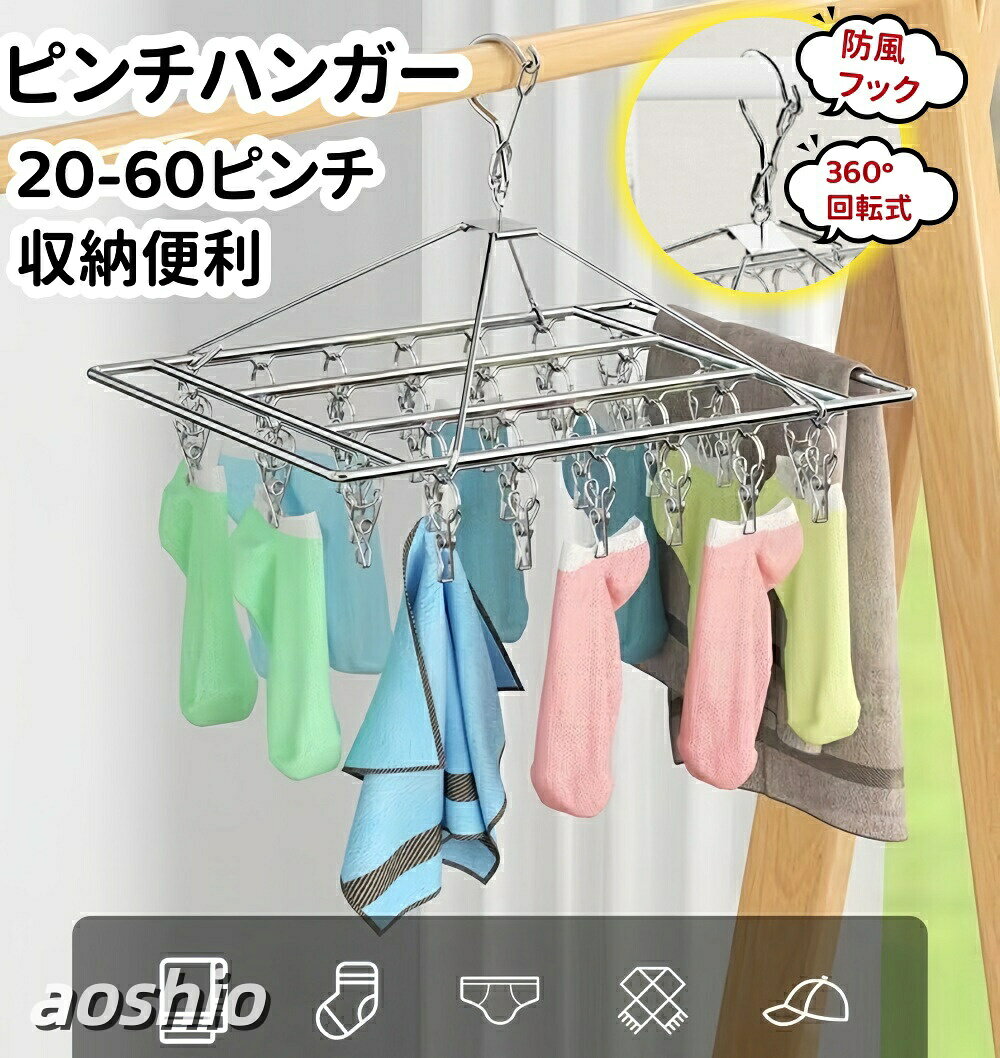 【絡まりにくい 通風性よい】 このピンチの両端にはリンクが付いているので、ピンチ同士がからみにくく、使うときにスムーズに開くことができます。また、ピンチ同士の間隔を広くとって配列している ので、風通しがよく早く乾きますし、下着と靴下を分けて...