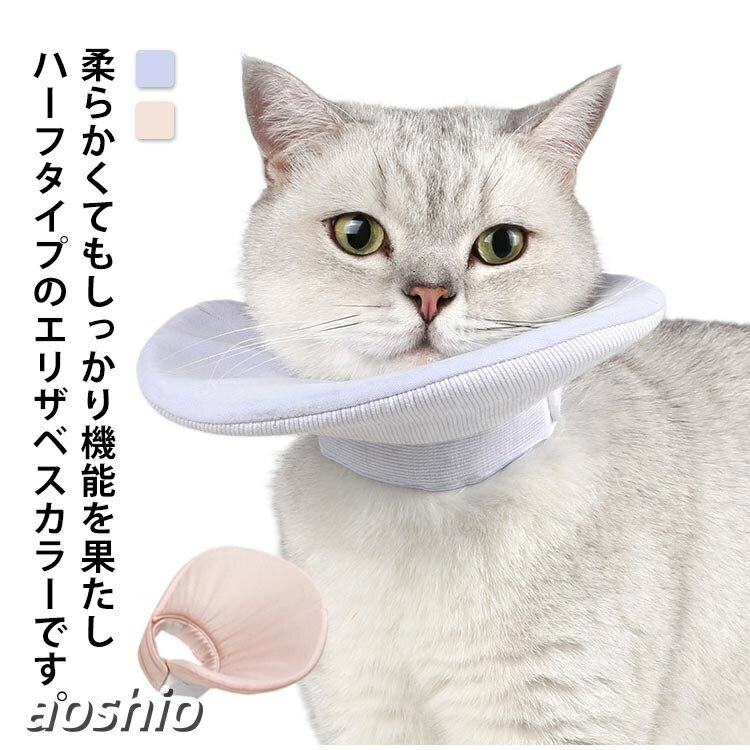 サイズ【S】首周り17-25cm 襟巾10cm【M】首周り18-28cm 襟巾13.5cm【L】首周り21-32cm 襟巾16cm【XL】首周り25-36cm 襟巾20cm※サイズ計測には誤差が生じます。柔らかくてもしっかり機能を果たしハー...