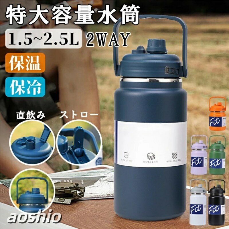 商品詳細製品仕様倒れてもこぼれず、持ち運びに便利高密閉のフタを採用しており、液体漏れの心配がありません。移動中や外出先でも安心して使える水筒設計です。プレミアム品質で安心本体には高品質な304ステンレス鋼を使用し、安全性に配慮。PBAや水酸...
