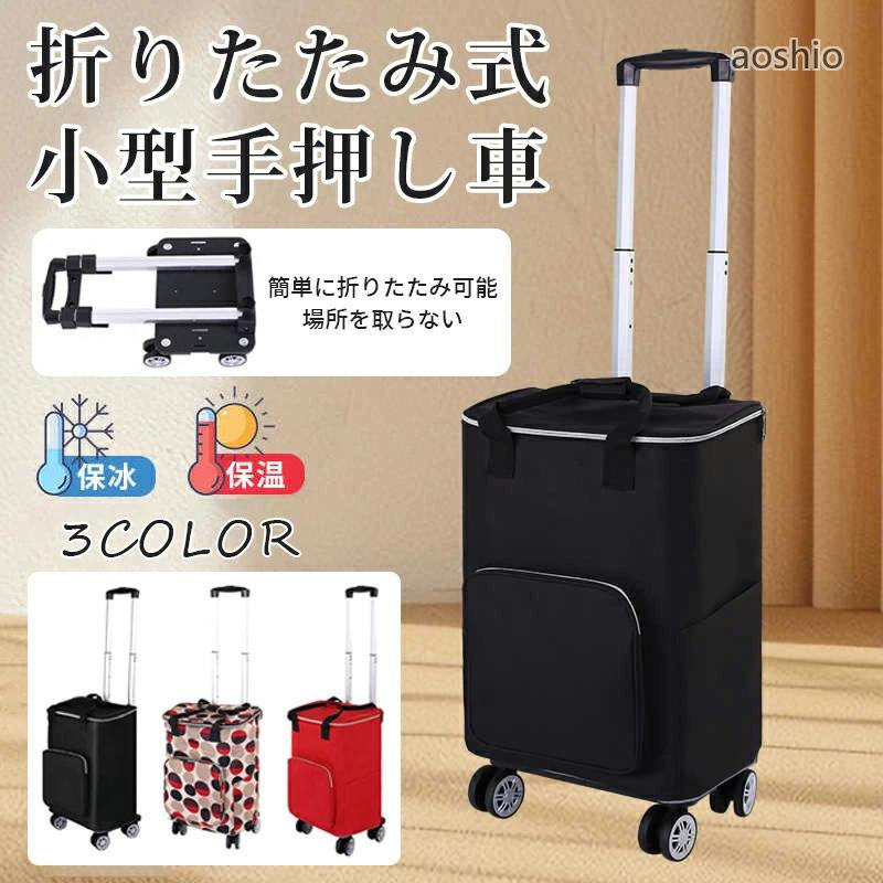 ショッピングカート キャリーカート 折 ペット ペットグッズ 早い者勝ち ブラック ベージュ レッド
