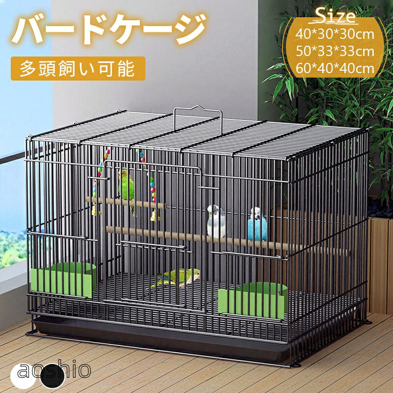 Document【商品説明】サイズ(単位:cm)S:30x30x40cmM:33x33x50cmL:40x40x60cm商品内容鳥かご素材鉄、その他商品紹介【360度見渡せる】安心・見守りデザインメッシュ構造で、鳥さんの様子がどこからでも見...