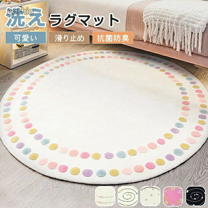 居心地の良い空間を作り出す!ズレない 敷物 滑り止め加工 引越し祝い お掃除楽々 防ダニ 防臭 低反発 高級感 おしゃれ 通年 床暖房 寝室 吸音 足元マット 床暖房対応5商品情報注意事項◆生地厚さ赤ちゃんの健康を守る、安心して遊ばせられる...