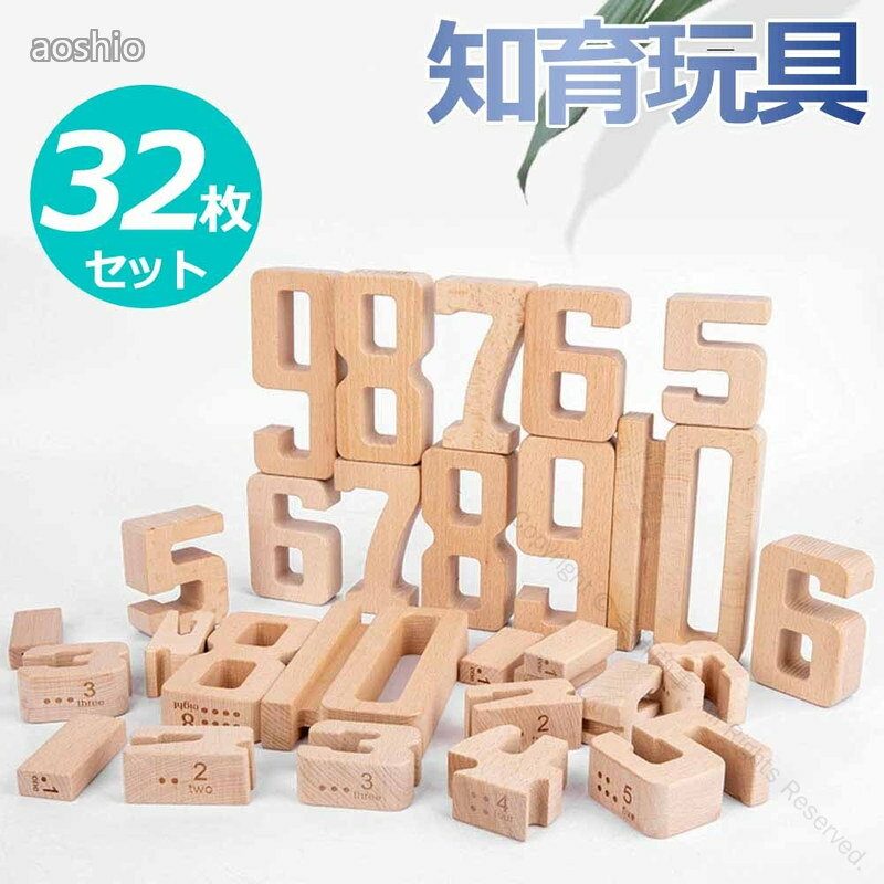 【数の仕組みが一目でわかる!】数字の概念を理解するのにおすすすめの数字積み木セット。ブロックの高さがその数字の値に等しいので、大きさを目で見て理解できます。数の大きさの違いだけでなく、足し算引き算、掛け算、割り算などを学習することができます...