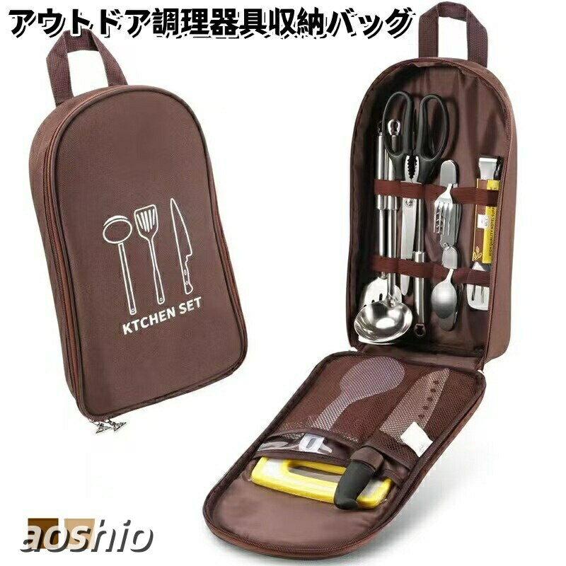 商品情報商品仕様サイズ:約36x23x5cm。 重量:約250g。適用シーンキッチン、キャンプ、家族BBQ、海、ピクニック、自宅BBQ、キャンプバーベキュー、釣り 、家族の日帰り旅行などの時に使うと非常に便利です。キャンプ用調理器具収納とし...