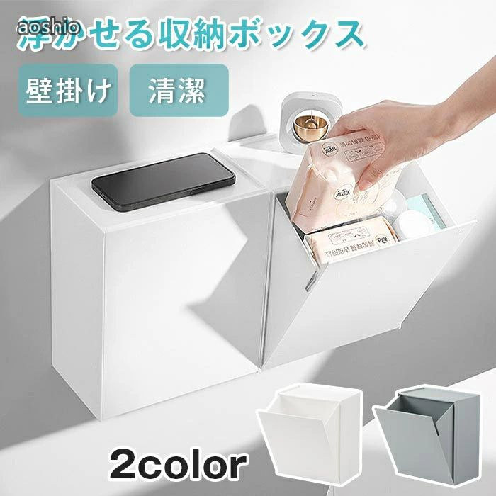 番:unique04ホワイトグレー備考)がある場合がございますので、予めご了承ください。分別サニタリー収納ホルダー トイレ収納 ジュエリー アクセサリー 新作 ホワイト グレー