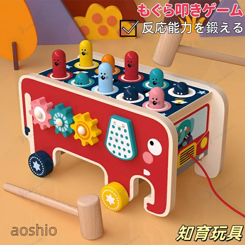 もぐらたたき知育玩具 おもちゃ モグラたたきゲーム A B C