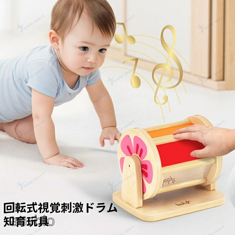 回転式視覚刺激ドラム 知育玩具 教育 木のおもちゃ 木製 知育 木製玩具 玩具 子供 キッズ 幼児 保育園 幼稚園 学習 クリスマスプレゼント回転式視覚刺激ドラム知育玩具 教育 木 A B C