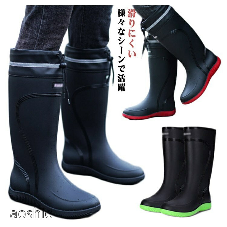 ITEM INFORMATION39(24.5cm) 40(25.0cm) 41(25.5cm) 42(26.0cm) 43(26.5cm) 44(27.0cm) 45(27.5cm)PVCブラック(ロング) ブラック×レッド(ロング) ブ...