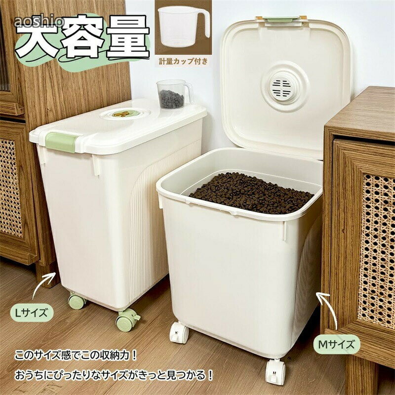 【食品級PP材質】フードストッカーは食品レベルのPP材質を使用しており、素材由来のにおいがほとんどなく、いつでもお気軽にお使いいただけます。【優れる湿気対策】蓋の周りにシリコン製パッキンが入っていて、しっかり密閉されますので湿気侵入を防げ、...