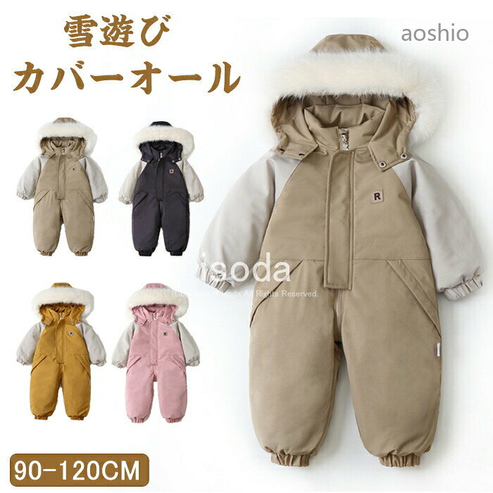 Item Information商品名スキーウェア キッズ つなぎ ベビー 男の子 女の子 ジャンプスーツ スノーコンビ スノーボードウェア素材ポリエステル サイズ90、100、110、120cm説明全身をすっぽりと包む!防水性もあり防寒性...