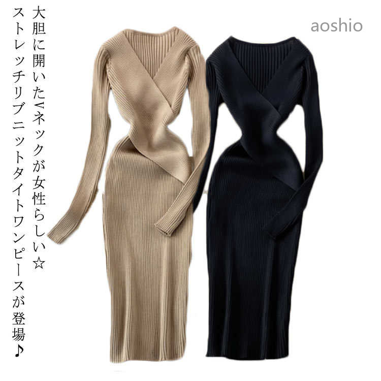 ・ 大胆に開いたVネックが女性らしい☆ストレッチリブニットタイトワンピースが登場♪・ 伸縮性バツグンで柔らかな素材が病みつきの着心地に。前後どちらにも編地切替がほどこされているので、シンプルなのにデザイン性のあるアイテムです。・ 深めに開い...
