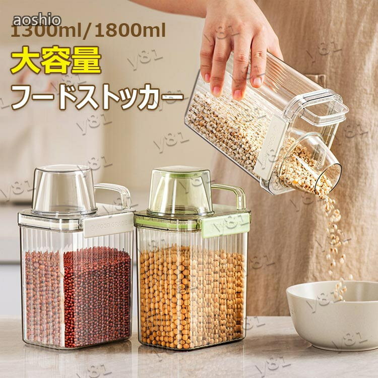 【商品コード】:y813410【カラー】アイボリー、グリーンアイボリー1300ml、グリーン1300ml、アイボリー1800ml、グリーン1800ml素材:計量カップ/AS、スナップ/ABS 、蓋&バレル/PET、ガスケットシール/シリコン...