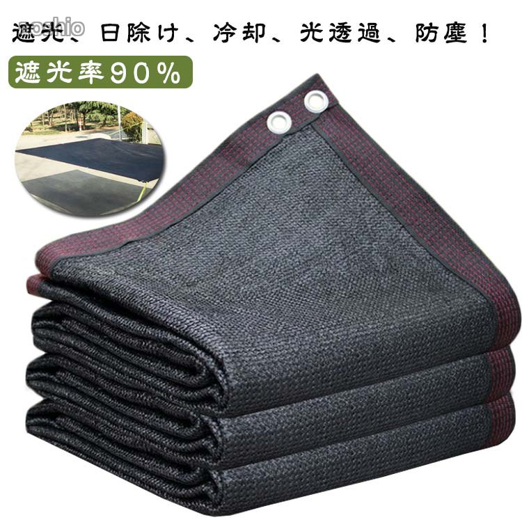 遮光、日除け、冷却、光透過、防塵!外から見えにくくなり、日差しと視線を遮って、涼しく快適にお過ごしいただけます。キャンプやBBQなどアウトドア時も大活躍。夏は室内の温度上昇を緩和し、春冬は保温効果も期待できるから四季を通じて利用いただけます...