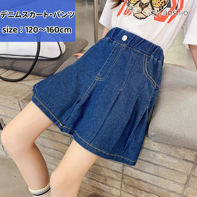 ハーフパンツ ショート パンツスカート キッズ ボトムス スカート 豊富な品揃え ブルーショートパンツ ライトブルースカート ポケット付きショートパンツ リボン付きショートパンツ 120cm 130cm 140cm 150cm 160cm