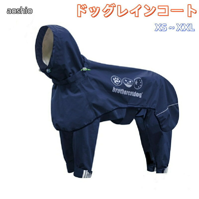 商品情報イージー着脱|毎日の散歩が手間なしワンタッチ式バックルと広い開き設計で、愛犬が嫌がることなく簡単に着せられる。首回り・胴回りが調整可能なタイプ(該当商品の場合追記)で、中型犬から大型犬まで幅広い体型にフィット!透湿撥水加工|雨の日も...