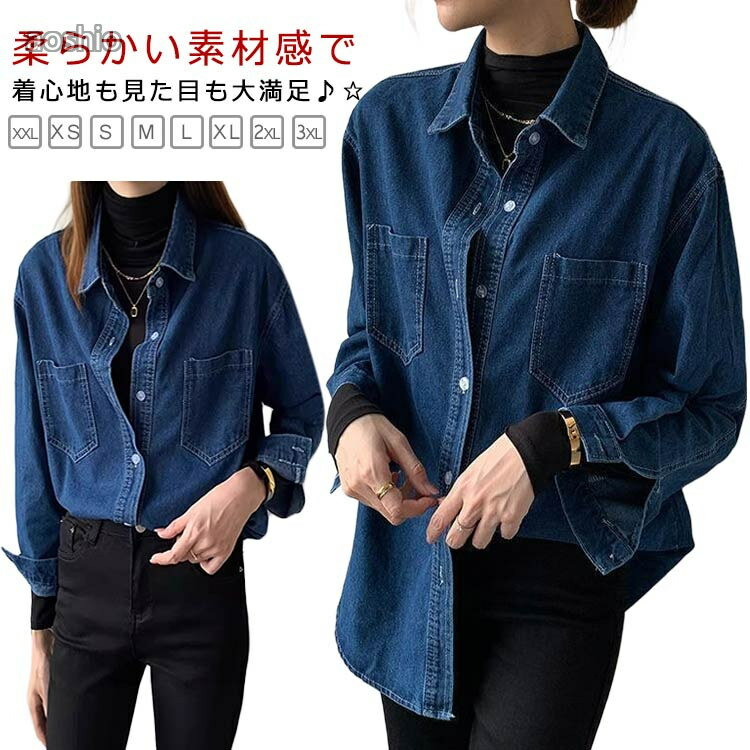デニムシャツ ウエスタンシャツ おしゃ トップス シャツ ブラウス 超目玉商品 XXS XS S M L XL 2XL 3XL
