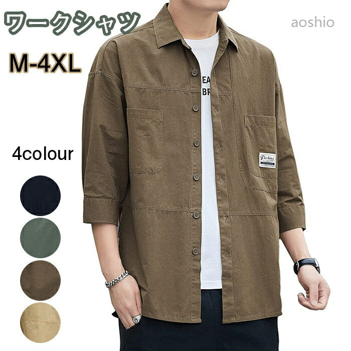 Item Information商品内容シャツ素材綿カラーコーヒー色/アーミーグリーン/カーキ色/ブラックサイズ具体的なサイズが写真通りにご覧下さいませ。☆工場から手作りの為、サイズに若干差異(1-3cm)がある場合もございます。☆写真はサ...