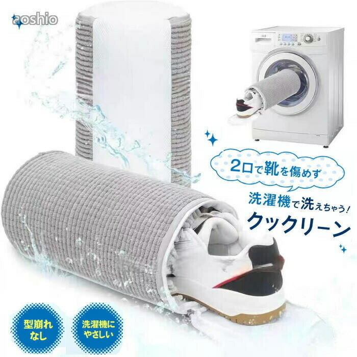 ※サイズにつきまして、メーカー仕様変更により「37×17cm」に変更となりました。あらかじめご了承ください。商品仕様効率的な保護:当社の高品質のソフトシューズバッグで、洗濯機での洗濯中の潜在的な損傷から靴を守ります。このバッグは頑固な汚れを...