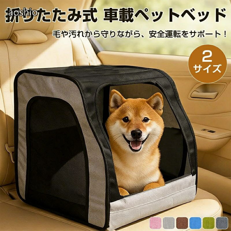商品情報【商品名】多機能ペットキャリー ペットキャリーバッグ 軽量 折りたたみ 猫用キャリーバッグ 犬用キャリーバッグ 通気性抜群 はっ水加工 お出かけ 通院 散歩 ペットバッグ キャリーバッグ 避難用 防災 ペットバッグ ドライブボックス...