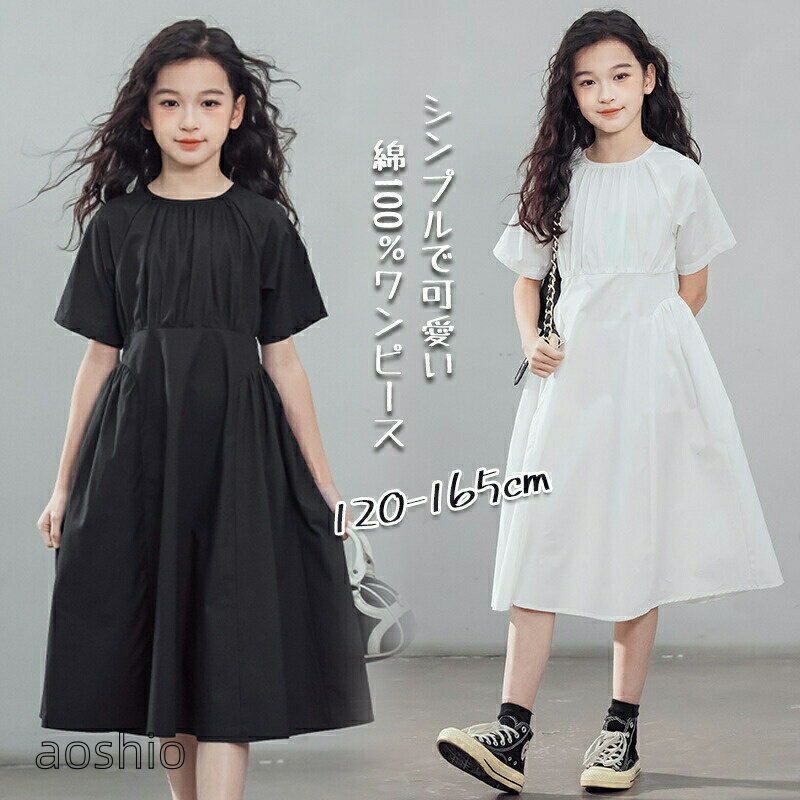 サイズ:画像をご参照ください。素材:100%綿生産国:中国【こんなシーンにいかがですか】結婚式、リングガール、セレモニーなどのパーティーシーンはもちろん、七五三、お宮参り、冠婚葬祭、誕生日会、記念撮影、入学式(入園式)、卒業式(卒園式)、演...
