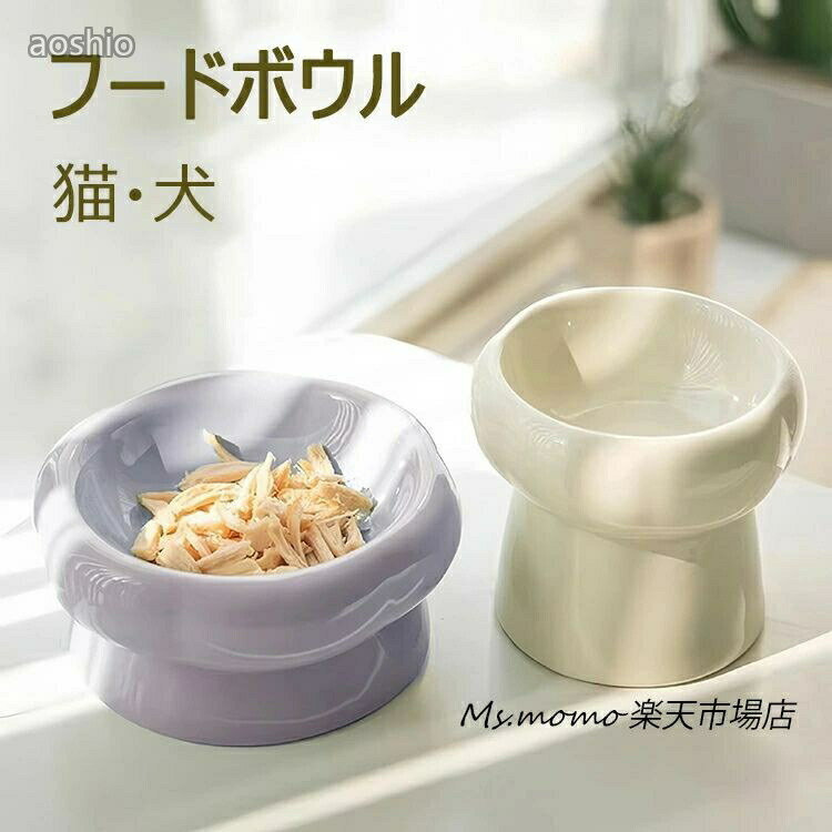 【商品コード】:y804210【生地】:セラミックス 【カラー】:パープル、熊、ライトグリーン、イエロー、オフホワイト、ブラック、ダークグリーン、ピンク【サイズ】:A-7.5x15.5CM B-11x12CM【商品説明】:猫 食器 犬 フー...