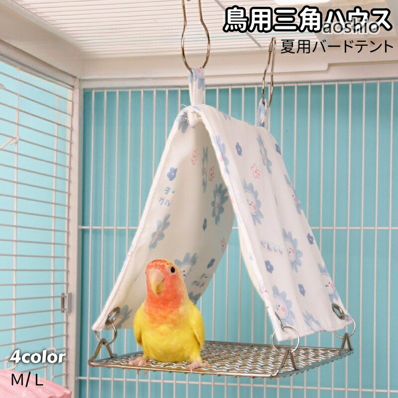 商品情報通気性向上革新的な三角形のデザインで鳥の快適さと健康を確保します。通気性が向上すると、巣がより快適になり、鳥にとって素晴らしい環境が提供されます。簡単なセットアップフックと便利な穴のデザインで鳥ハンモックをどこにでも掛けられ、追加の...
