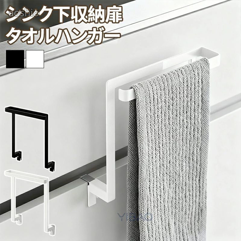 ▼商品紹介▼生産国 MADE IN PRCカラー:写真とおり"キッチンのデッドスペースを活用!シンク下の扉に簡単取り付けで、タオルかけ問題をスマート解決。すっきり整理整頓されたキッチンに。主な特徴【注意事項】※製品更新により、予告なしで同じ...