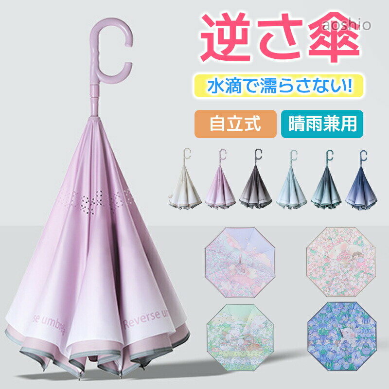 風に強い 強風 両手自由 便利ハンズフ 傘 晴雨兼用傘 豊富な品揃え ダークグリーン(グラデーション) グレー(グラデーション) ブルー(グラデーション) ライトグリーン(グラデーション) パープル(グラデーション) ベージュ(グラデーショ...