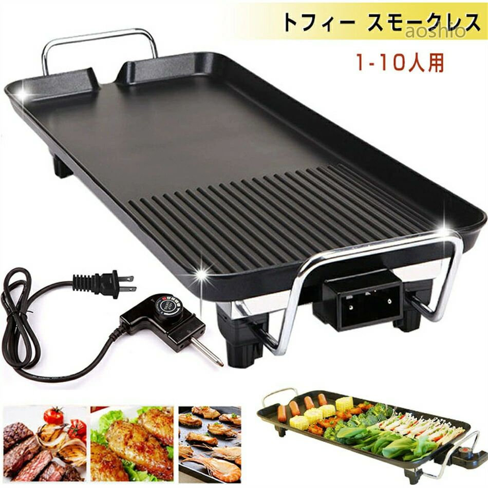 ホットプレート 煙が出ない 焼肉プレー S M ?