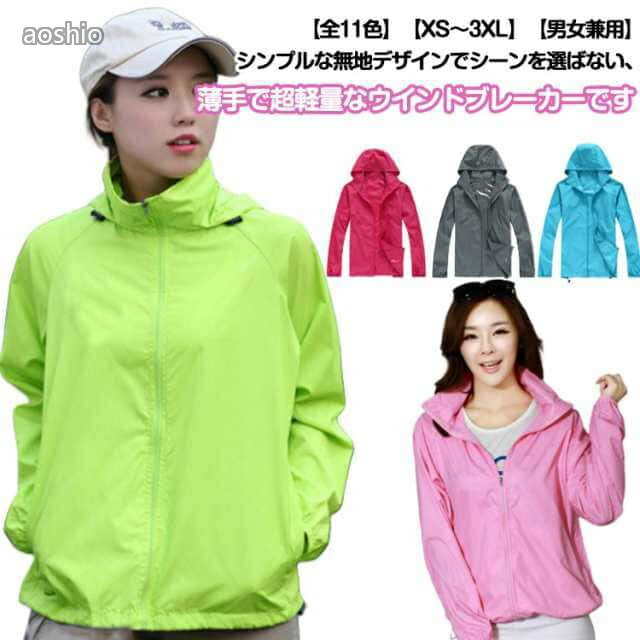 【全11色】【XS〜3XL】【男女兼用】シンプルな無地デザインでシーンを選ばない、薄手で超軽量なウインドブレーカーです。コンパクトに畳めるので、梅雨時期はバッグの中に常備しておくと安心です。アウトドアからタウンユースまで気軽に使える高機能ウ...