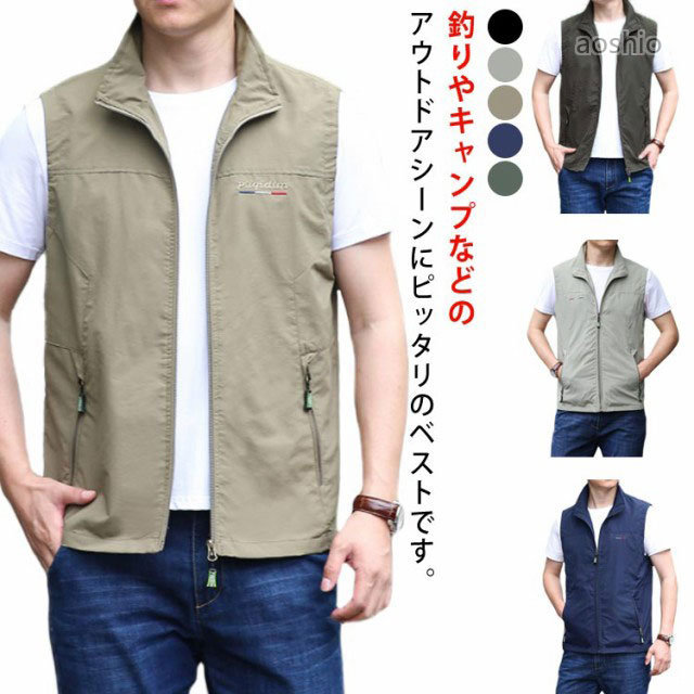 釣りやキャンプなどのアウトドアシーンにピッタリのベストです。裏地がメッシュになって、速乾性と通気性に優れた、蒸れにくい仕様です。軽い着心地になっているので、アウトドアウェアとしても使え活躍度満点です。両サイドにファスナー付きポケットがあり、...