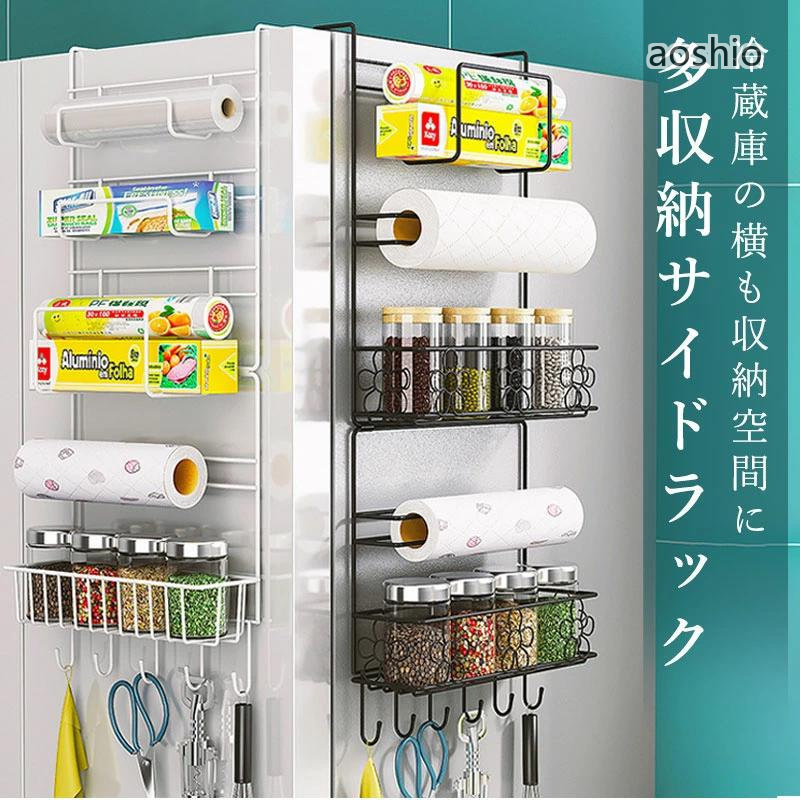 冷蔵庫サイドラック 冷蔵庫マグネット キッチン整理用品 冷蔵庫マグネット 新作 TYPE-A TYPE-B TYPE-C TYPE-D TYPE-E TYPE-F