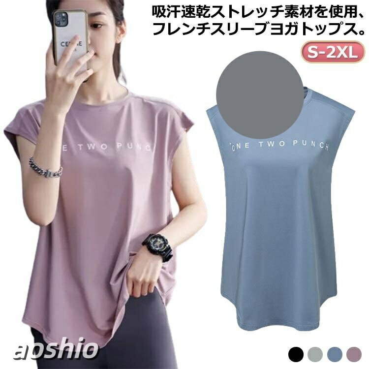 サイズ:写真通り※上記サイズは平置き実寸になります。サイズ表の実寸法は商品によって1-3cm程度の誤差がある場合がございます。Tシャツ ヨガウェア レディース tシ スポーツ アウトドア 豊富 ピンクパープル グリーン ブラック ブルー S...