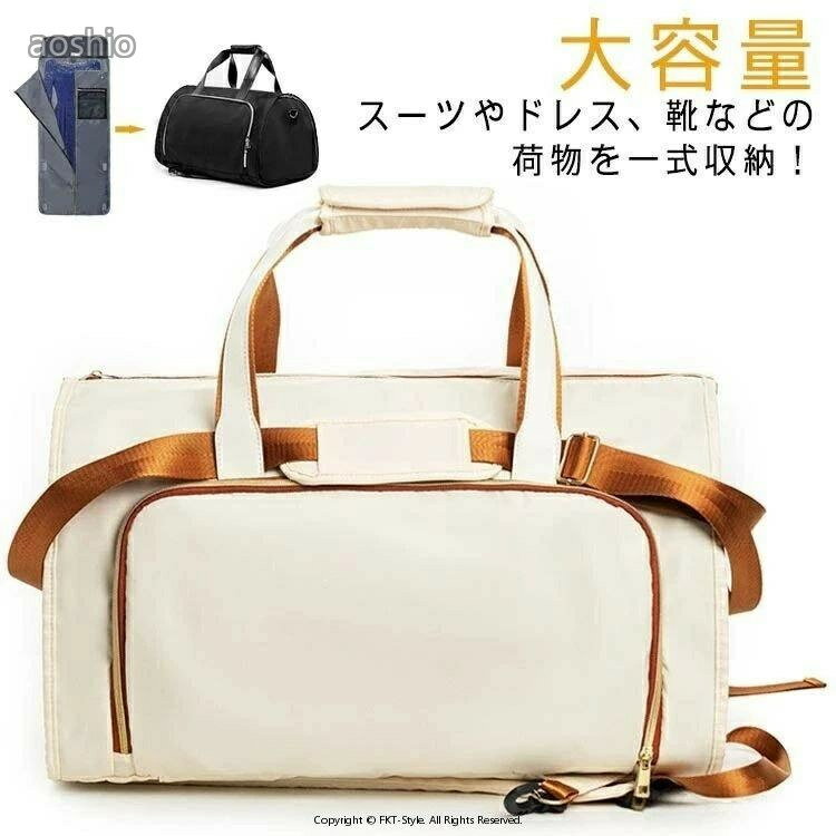 スーツやドレス、靴などの荷物を一式収納!遠出の際に必要なものをまとめて持ち運べるボストンバッグ。バッグを広げて簡易的なクローゼントに変身可能!ボストンバッグ型なので、スーツやドレスだけではなく、バッグの中には、普段着やポーチや小物、靴などが...