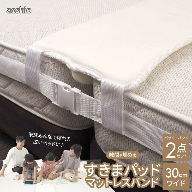 【商品詳細】【商品名】すきまパッド【長さ】200cm【幅】20cm 25cm 30cm【カラー】ホワイト【生産国】中国配送日時指定不可、予めご了承ください。測り方により誤差が生じる場合がございます。モニタ環境によって、商品の色合いが多少違う...