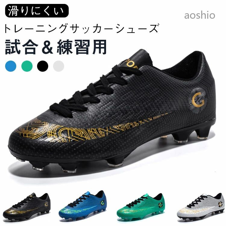 メ スパイクシューズ サッカー サッカ サッカー フットサル サッカー シューズ メンズシューズ 人気 ブラック(FG) ホワイト(FG) グリーン(FG) ブルー(FG) ブラック(TF) ホワイト(TF) グリーン(TF) ブルー(TF...