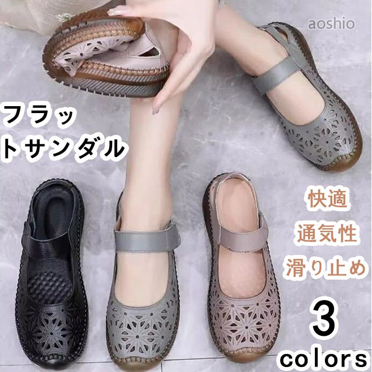 シニア フラットサンダル 主婦 ゆったり 歩きやすい 本革 履きやすい 軽量 柔らかい 母の日 サンダル レディース 人気 プレゼント ストラップ レザー ぺたんこ コンフォート 普段 クロスシニア フラットサンダル 主婦 ゆった その他 ...