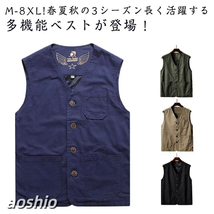 M-8XL!春夏秋の3シーズン長く活躍する多機能ベストが登場!羽織るだけでコーディネートが引き締まり、ワンランク上の印象を与えることができるベスト。メンズベスト裏地はメッシュデザインですので、通気性抜群で、暑い夏でも快適に過ごせます。Vネッ...