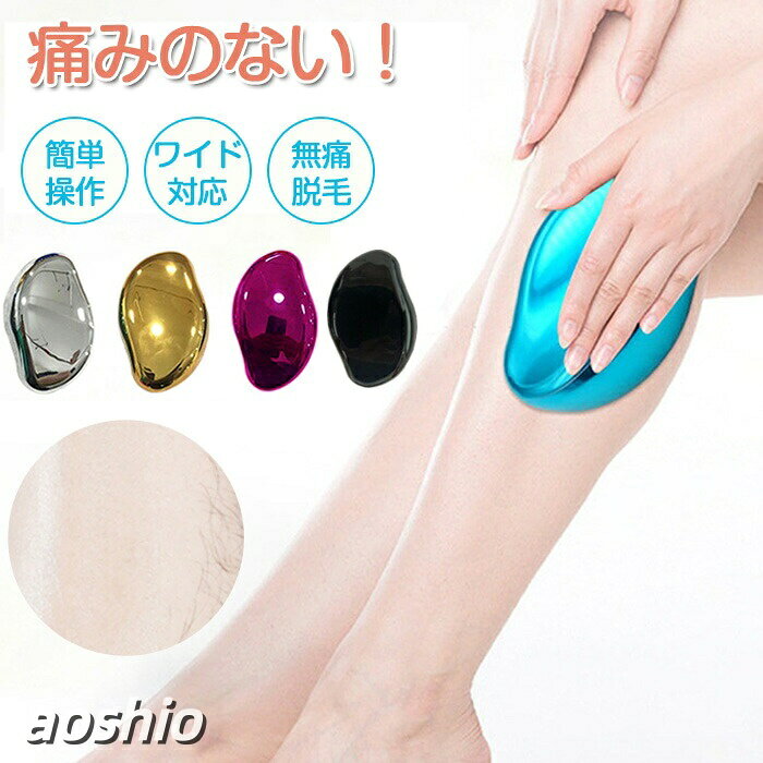 商品名:無痛脱毛器サイズ:10.7x6.5x3CM素材:ABS等色:5色セット内容:1個のみ生産国:中国検索キーワード:無痛脱毛器 脱毛器 痛くない 物理的 新型 脱毛器 角質取り 簡単お手入れ 電気不要 痛みのない お肌すべすべ 無痛 メ...