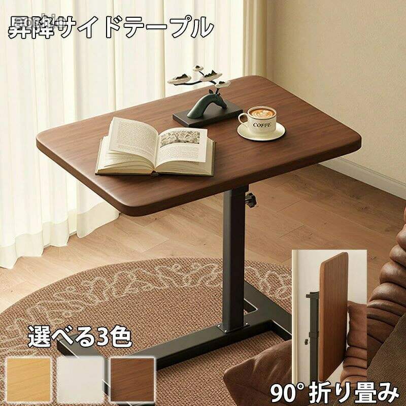 木目柄仕上げの天板とスチール製のフレームがシンプルなデザインで、どんなスタイルともマッチします。シーンに合わせた高さ調整が可能です。高さは約63-103cmの間で無段階で昇降が可能。ガス圧式なので滑らかに昇降します。立ったまま作業をしたり、...