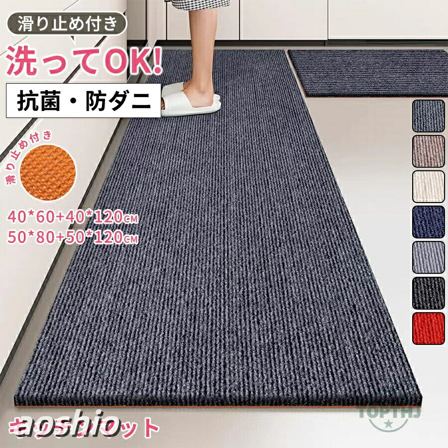 ◆【商品説明】キッチンマット ソフト キッチンマットカーペット拭ける 北欧 キッチン マット 洗える おしゃれ ソフト 大判 サイズ 台所マット キッチン用 滑り止め 吸水 速乾 抗菌 北欧 吸水マット 柔らかい キッチン用品◆【商品特徴】...