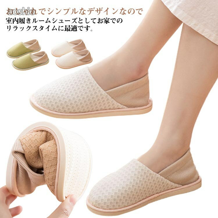 おしゃれでシンプルなデザインなので室内履きルームシューズとしてお家でのリラックスタイムに最適です。かかと付き入院や介護にも安心。長時間、履いていても指が痛くなりにくい。室内のお仕事や介護施設に入居されている方にも最適。軽いから疲れにくい。持...