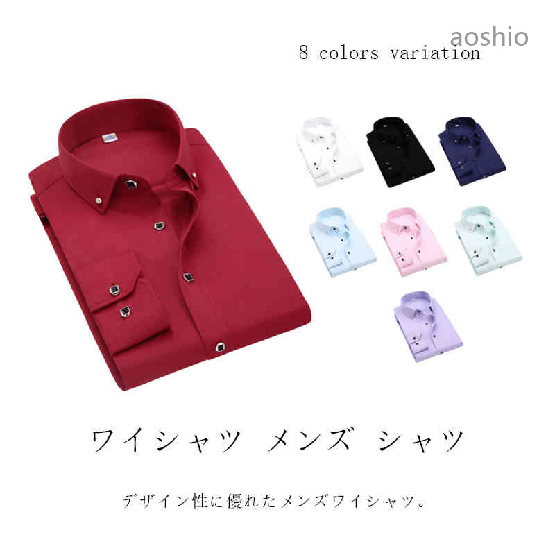 デザイン性に優れたメンズワイシャツ。形態安定素材を使用しており、洗濯後の手間も省ける。動きやすいソフトタイプに仕上げました。ゆったりサイズで締め付けず快適な着心地。どんなジャケットやネクタイにも合う一般的な襟型TPO問わず、様々なシーンで活...