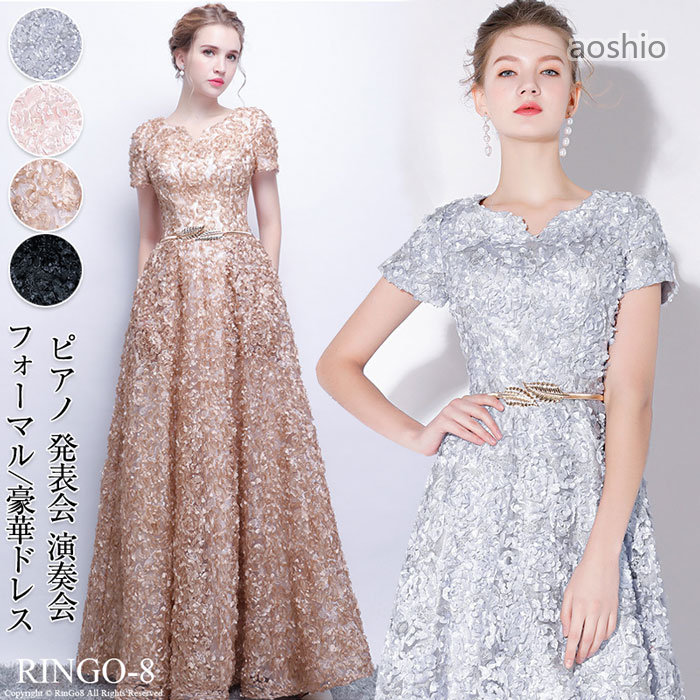 商品コードドレス仕様☆演奏会や発表会等の舞台・ステージ衣装としてはもちろん、結婚式や二次会等ウエディングカラードレスとしてもご着用頂ける人気のロングドレスです。☆背中は隠しファスナータイプで、綺麗とともに、脱着便利です。☆ウエスト位置が高い...