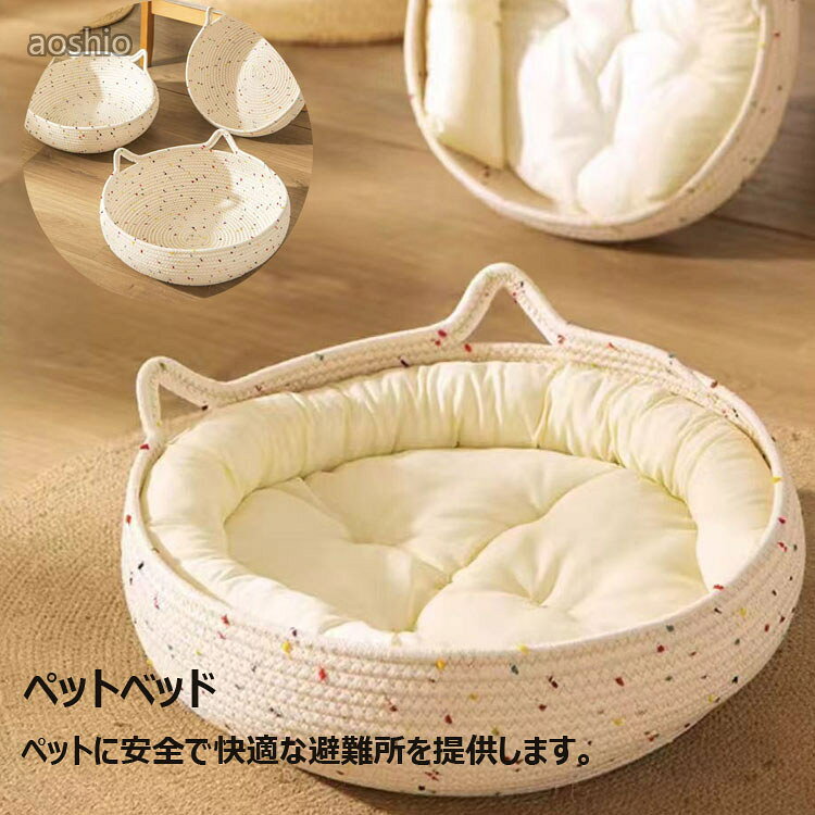 商品説明商品名お手入れが便利:猫ベッドは環境に優しいだけでなく、通気性も良く、掃除やメンテナンスが簡単で、家の装飾と実用性の両方を求める飼い主に適しています。幅広い用途: ペットをあやせるように巧みに作られたこの編み猫ベッドは、あらゆるサイ...