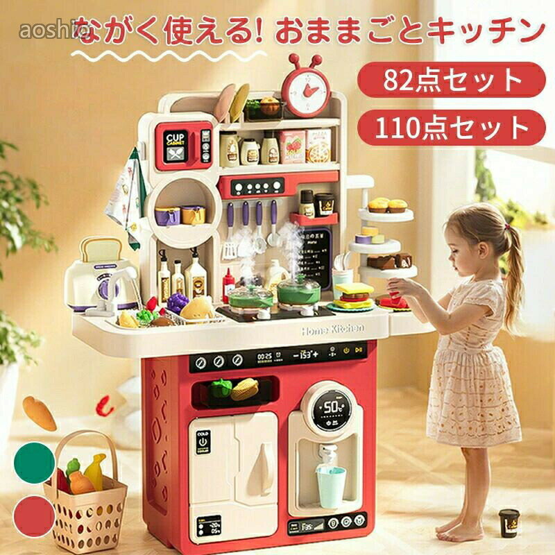 おままごとキッチン 蛇口 調理器具 コンロ 食器 なべ 鍋 フライパン ティーセット 食べ物 収納ボックス おままごとセット リアル 女の子 男の子 入園祝い プレゼント5おままごと キッチン おままごとセット おもちゃ ゲーム 早い者勝ち...